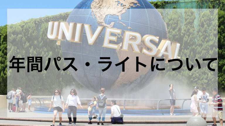 【BGM】USJでの使用曲やパレード・CM曲まとめ！ | USJマガジン