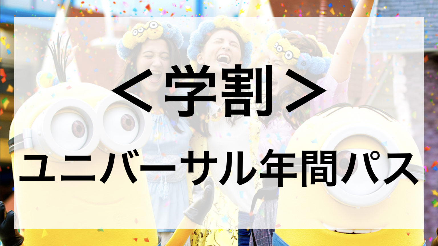 【BGM】USJでの使用曲やパレード・CM曲まとめ！ | USJマガジン