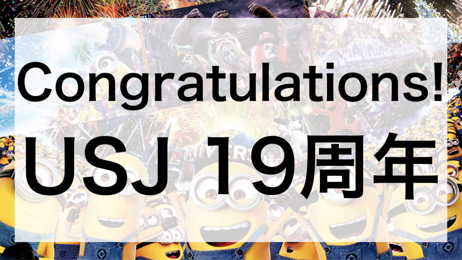 【BGM】USJでの使用曲やパレード・CM曲まとめ！ | USJマガジン