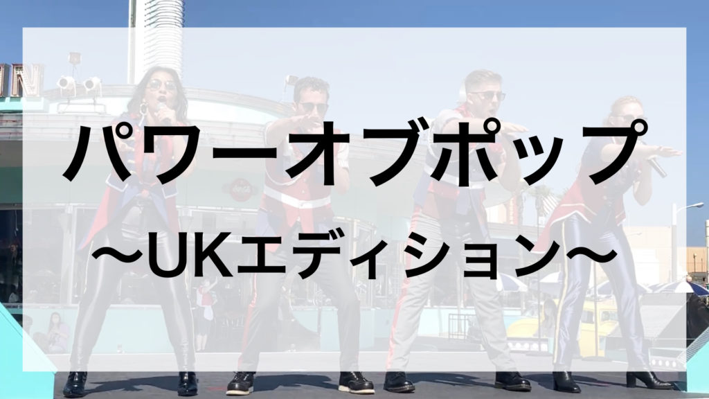 【BGM】USJでの使用曲やパレード・CM曲まとめ！ | USJマガジン